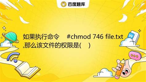 如果执行命令 Chmod 746 Filetxt那么该文件的权限是 A Rwxr Rw B Rw R R C