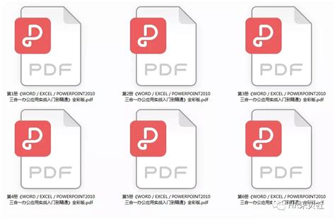 word excel ppt办公应用从入门到精通 pdf 知乎