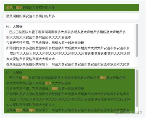实现可高亮的输入框 HighlightTextareademo链接github地址基本功能描述实现思路需要注意的点 掘金