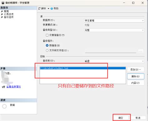 【sql实验】（ssms 菜单操作）三种方法教你将在机房时未完成的sql Server 实验文件带回电脑继续操作sql Server 只有