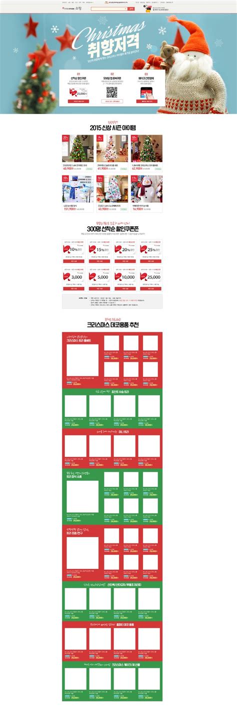 이벤트 디자인 웹디자인 기념일 디자인