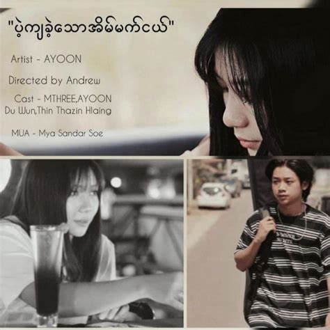 Ayoon Pae Kya Khae Thaw Eain Mat Ngle Lyrics Genius Lyrics