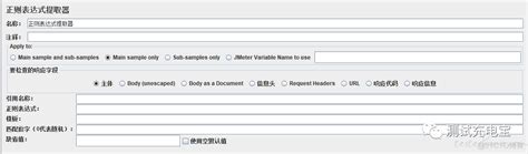 jmeter 前置beanshell使用python jmeter前置后置处理器 mob64ca14106f2f的技术博客 51cto博客