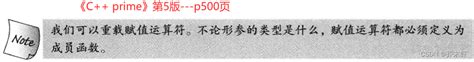 【object oriented c 】运算符重载 {运算符重载的概念及特性，运算符重载访问私有类成员，赋值运算符重载，编译器自动生成的赋值