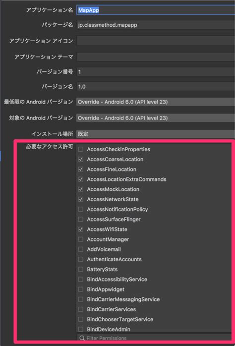 Xamarinforms Mapコントロールを使って地図を表示する（android 60のruntime Permission対応） Developersio