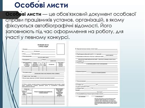 Службові листи. Структура ділового листа - презентация онлайн