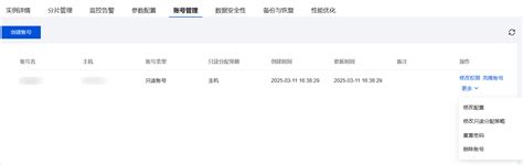 TDSQL MySQL版 连接实例 腾讯云