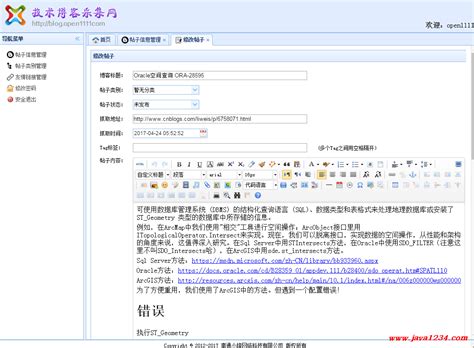 java爬虫博客采集系统视频教程第零讲 Java知识分享网 免费Java资源下载