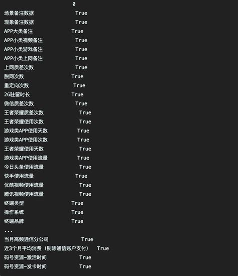 年第三届MathorCup高校数学建模挑战赛大数据竞赛 赛道B 北京移动用户体验影响因素研究 问题一建模方案及代码实现详解 知乎