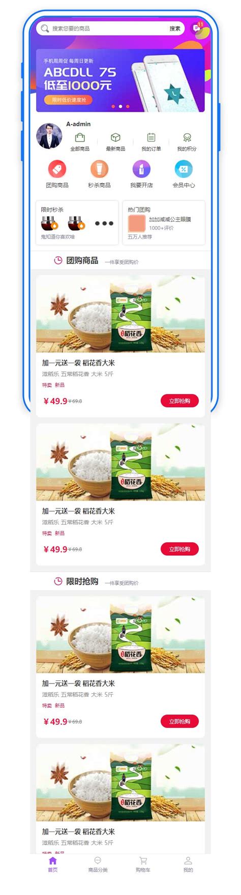 手机移动端商城静态html网站模板 站长素材程序源码网站模板网页特效等建站资源分享平台 手机移动端商城静态html网站模板 站长素材程序源码网站模板网页特效等建站资源分享平台