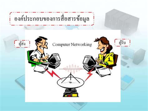 network basics ppt
