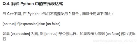 Python 中 True 和 False、逻辑运算符python True Or False Csdn博客