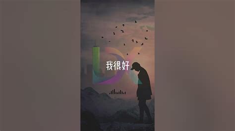 最近在忙 在开心玩 在找更好的自己 Youtube 最近在忙 在开心玩 在找更好的自己 Youtube