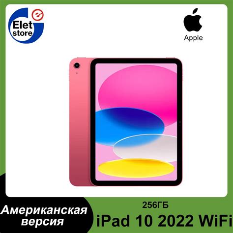 Айпад 256 Гб – купить в интернет-магазине OZON по низкой цене