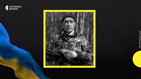 На війні загинув український воїн Олексій Торчило — Cуспільне Донбас