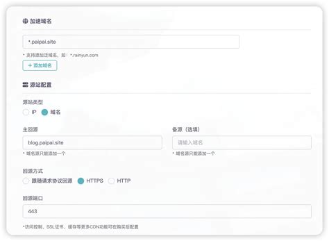 有没有佬友能教一下cdn如何配置 开发调优 Linux Do