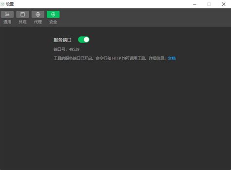 关于运行微信小程序报错 微信小程序开发者工具 Error Read Ebadf 走在路上的张先森 博客园