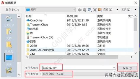 Cad转excel插件c2e别怕!cad表格与excel之间的转化,有它就够了 Csdn博客 Cad转excel插件c2e别怕!cad表格与excel之间的转化,有它就够了 Csdn博客