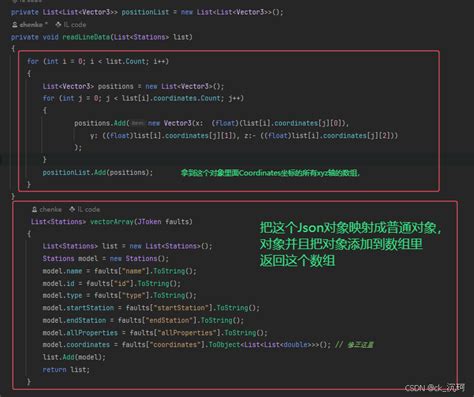 c 解析json文件并且转换为对象，动态生成linerenderer线条 c json转换成对象 csdn博客