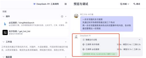 那么多接入 Deepseek 的，终于有一家支持 Function Call 了！！！ 每时ai