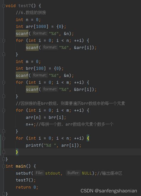 数组的拼接 csdn博客