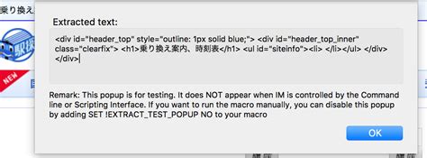 Imacrosのextractで色々取得してみよう Imacrosとjavascriptの使い方 自動化チュートリアル
