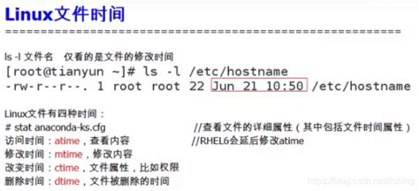 linux 文件的时间 四种时间类型 文件四个时间 csdn博客