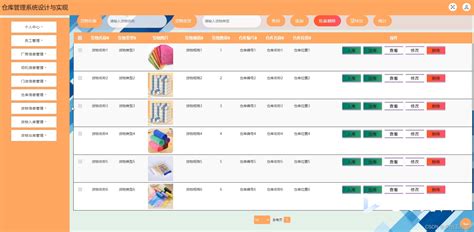 【计算机毕业设计】27 仓库管理系统源码 仓库管理软件源码 csdn博客