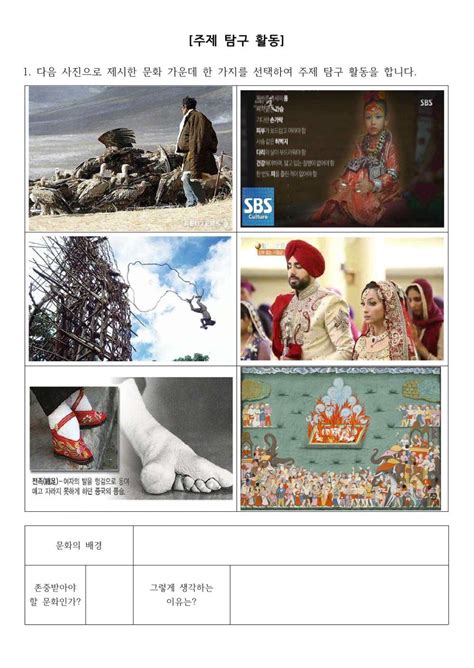 보편윤리 주제탐구 및 단원정리 Online Exercise For Live Worksheets