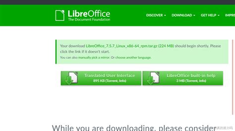 kkfileview安装libreoffice和linux字体 kkfileview libreoffice csdn博客