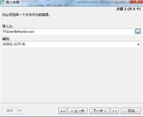 navicat导入csv文件 csv导入navicat 舜念奕的博客 csdn博客