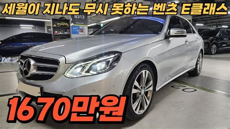 마크 하나로 인싸 되는 벤츠 중후함과 클래식한 감성 세월이 무색할 정도의 컨디션으로 준비했습니다 년식 대비 짧은 주행거리는 덤입니다 Youtube