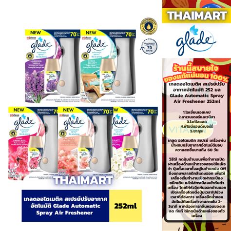 เกลดออโตเมติค สเปรย์ปรับอากาศอัตโนมัติ 252 มล Glade Automatic Spray Air Freshener 252ml Shopee