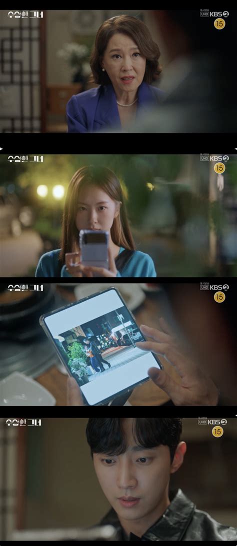 수상한 그녀 정지소 남사친 정보석과 데이트 발각 진영 아웃[★밤tview] 스타뉴스