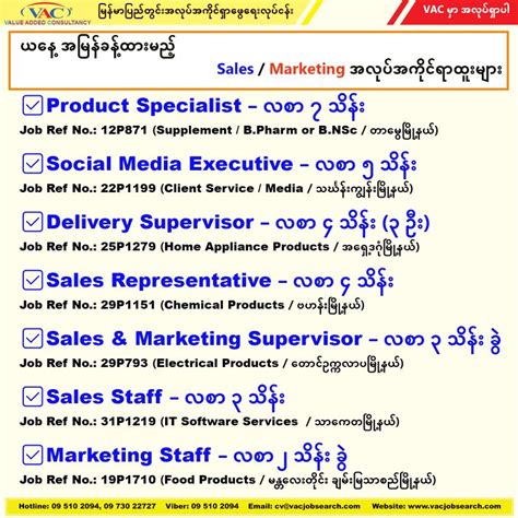 22 9 2023 နေ့တွင် Vac မှတဆင့် ခေါ်နေသော Sales Marketing အလုပ်အကိုင်ရာထူးများကို Link နှိပ