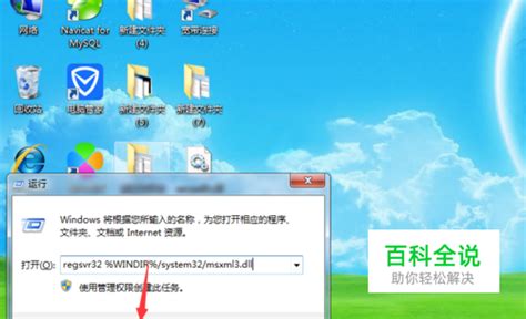 打开qq错误0x00000005怎么办 【百科全说】