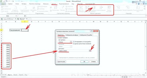 Как сделать выпадающий список в Excel РЕМОНТКА