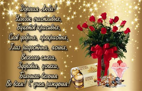 Открытка пожелание Любе на красивом блестящем фоне