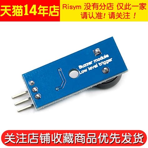 无源蜂鸣器模块蜂鸣器模块 V控制板低电平触发发声传感器模块 虎窝淘