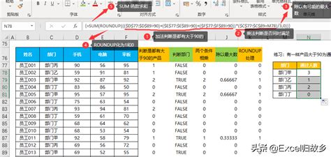 Excel函数：乘法和加法综合应用（案例讲解思路解析） 正数办公