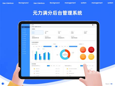 元力满分后台管理系统 Pc端web端 大健康行业物联网 Lemmy 站酷zcool