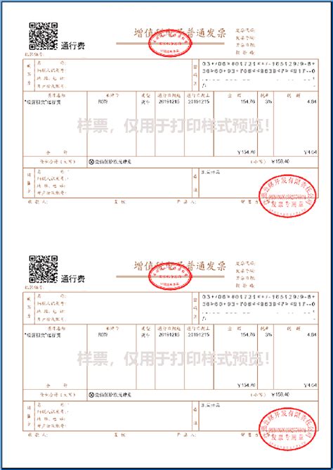 飞鱼etc通行费发票助手 飞鱼软件