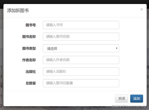 基于bootstrap java的图书管理系统 基于bootstrap的图书借阅管理有后端框架吗 csdn博客