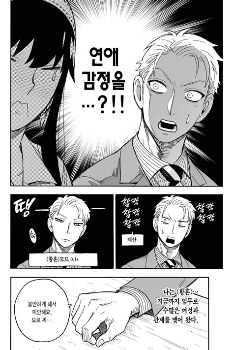 투디갤 스파이 패밀리 유리랑 피오나 둘이