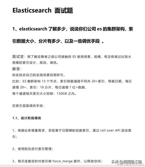 java 面试宝典（整理版）1000 面试题附答案详解，一套直接拿下offer！ csdn博客