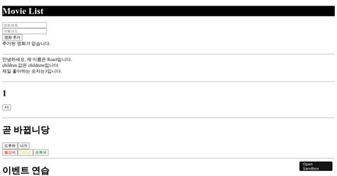 React Test Codesandbox