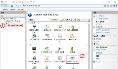 Windows IISにActivePerlインストール あちあち情報局日記帳