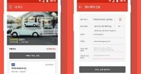 스마트폰으로 자동차 정비서비스 예약카페인 7월 한달간 시범서비스