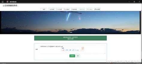 基于ssm vue公交路线查询 开题报告 程序 论文 java csdn博客