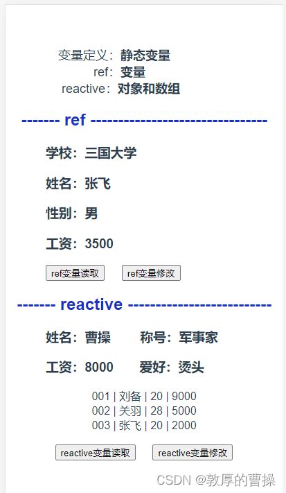 【vue3】vue3基于setup的数据和事件调用实例 Ref和reactive （图文完整代码）vue3 Setup实现数据变化触发